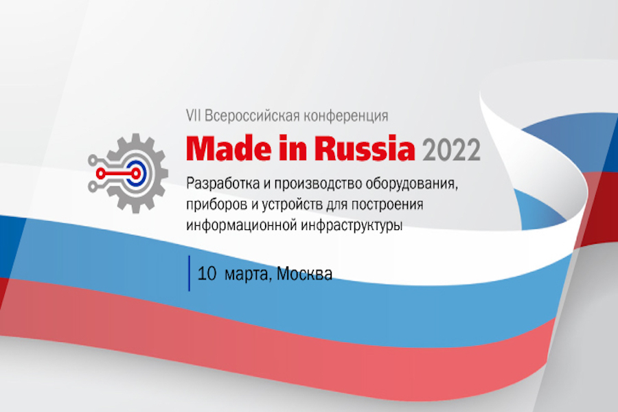 RDP на Made in Russia 2022 - RDP